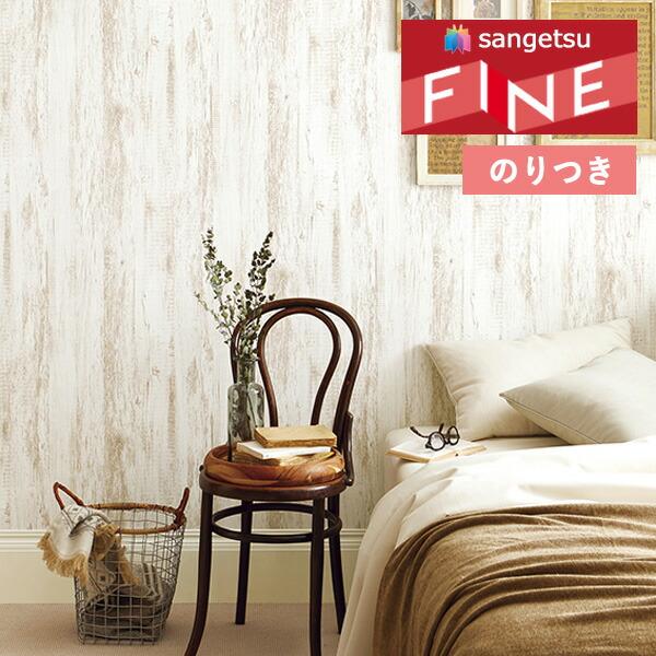壁紙 のり付き壁紙 クロス サンゲツ ファイン FINE 2023-2026 木目 FE76604 【3m以上1m単位での販売】のりつき :fe76604nori:壁紙わーるどYahoo!店 ...