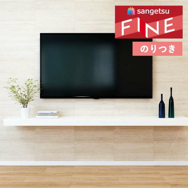 サンゲツ 壁紙 のり付き壁紙 クロス ファイン FINE 2023-2026 タイル・レンガ FE76616 【3m以上1m単位での販売】のりつき : 壁紙わーるどYahoo!店 - 通販 ...