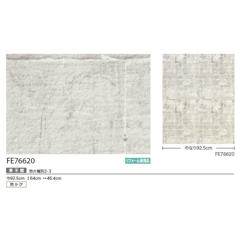 壁紙 のりなし壁紙 クロス サンゲツ ファイン FINE 2023-2026 タイル・レンガ FE76620 【1m単位での販売】のり無し : fe76620 : 壁紙わーるどYahoo!店 ...