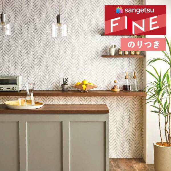 サンゲツ 壁紙 のり付き壁紙 クロス ファイン FINE 2023-2026 タイル・レンガ FE76639 【3m以上1m単位での販売】のりつき : 壁紙わーるどYahoo!店 - 通販 ...
