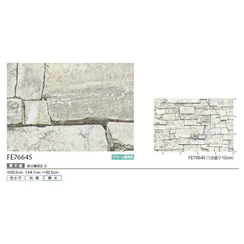 サンゲツ 【＊送料無料(わEX便)】のり付き壁紙 ファイン 2023-2026 タイル・レンガ FE76645 【3m以上1m単位での販売】 : 壁紙わーるどYahoo!店 - 通販 ...