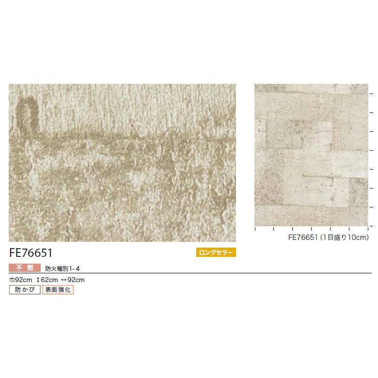 壁紙 のり付き壁紙 クロス サンゲツ ファイン FINE 2023-2026 コンクリート・ストーン FE76651 【3m以上1m単位での販売】のりつき : fe76651nori : 壁紙 ...