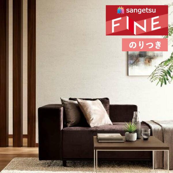 壁紙 のり付き壁紙 クロス サンゲツ ファイン FINE 2023-2026 コンクリート・ストーン FE76663 【3m以上1m単位での販売】のりつき :fe76663nori:壁紙 ...