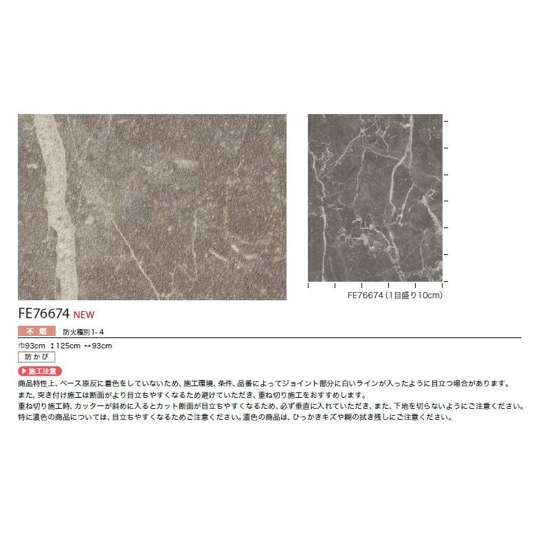 壁紙 のりなし壁紙 クロス サンゲツ ファイン FINE 2023-2026 コンクリート・ストーン FE76674 【1m単位での販売】のり無し : fe76674 : 壁紙わーるど ...