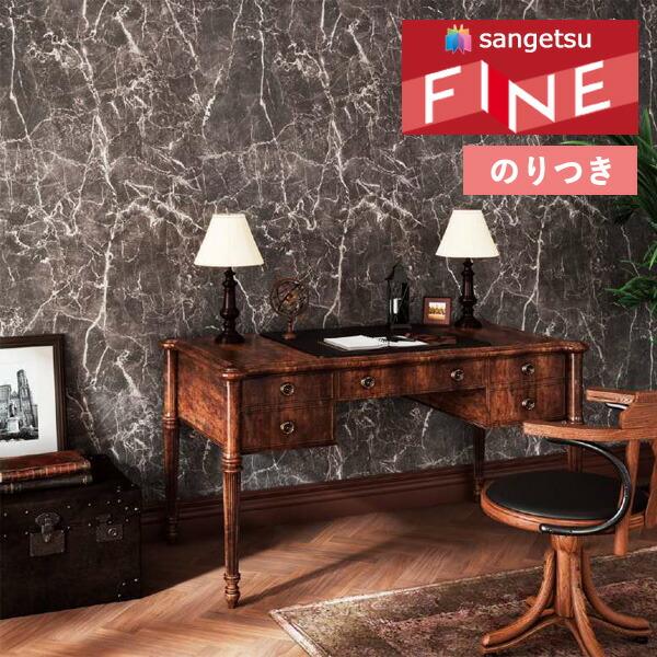 サンゲツ 壁紙 のり付き壁紙 クロス ファイン FINE 2023-2026 コンクリート・ストーン FE76674 【3m以上1m単位での販売】のりつき : 壁紙わーるどYahoo!店 ...