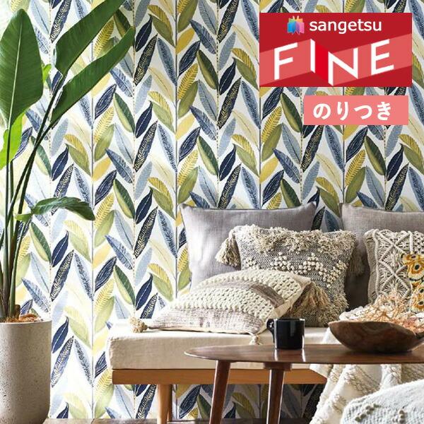 壁紙 のり付き壁紙 クロス サンゲツ ファイン FINE 2023-2026 scion サイオン FE76728 【3m以上1m単位での販売】のりつき : fe76728nori : 壁紙 ...