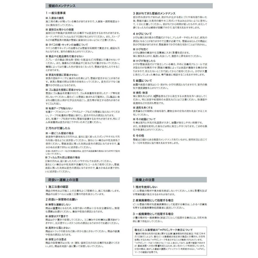 サンゲツ（SANGETSU） 【＊送料無料(わEX便)】壁紙 のりなし壁紙 ファイン 2023-2026 モダン FE76775 FE76776 【1m単位での販売】 : 壁紙わーるど ...