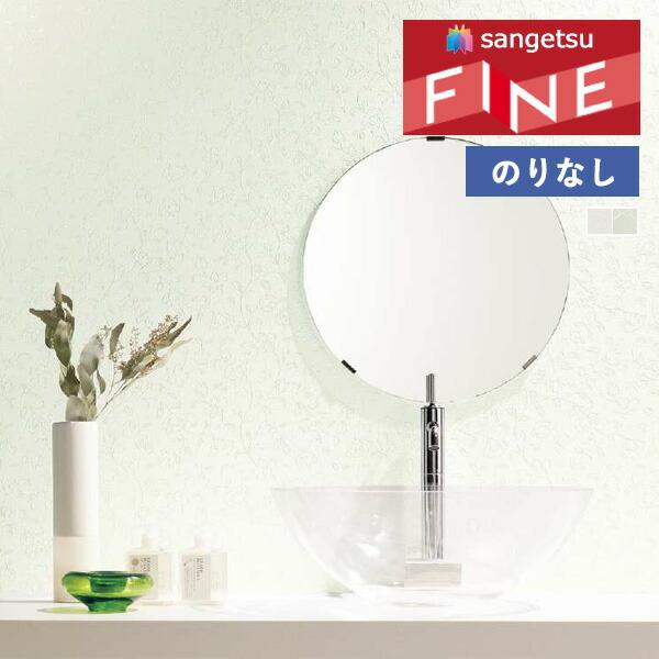 サンゲツ 【＊送料無料(わEX便)】壁紙 のりなし壁紙 ファイン 2023-2026 ナチュラル・ボタニカル FE76817 FE76818 【1m単位での販売】 : 壁紙わーるどYahoo ...