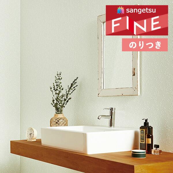 壁紙 のり付き壁紙 クロス サンゲツ ファイン FINE 2023-2026 ナチュラル・ボタニカル ウレタンコート FE76822 【3m以上1m単位での販売】のりつき ...