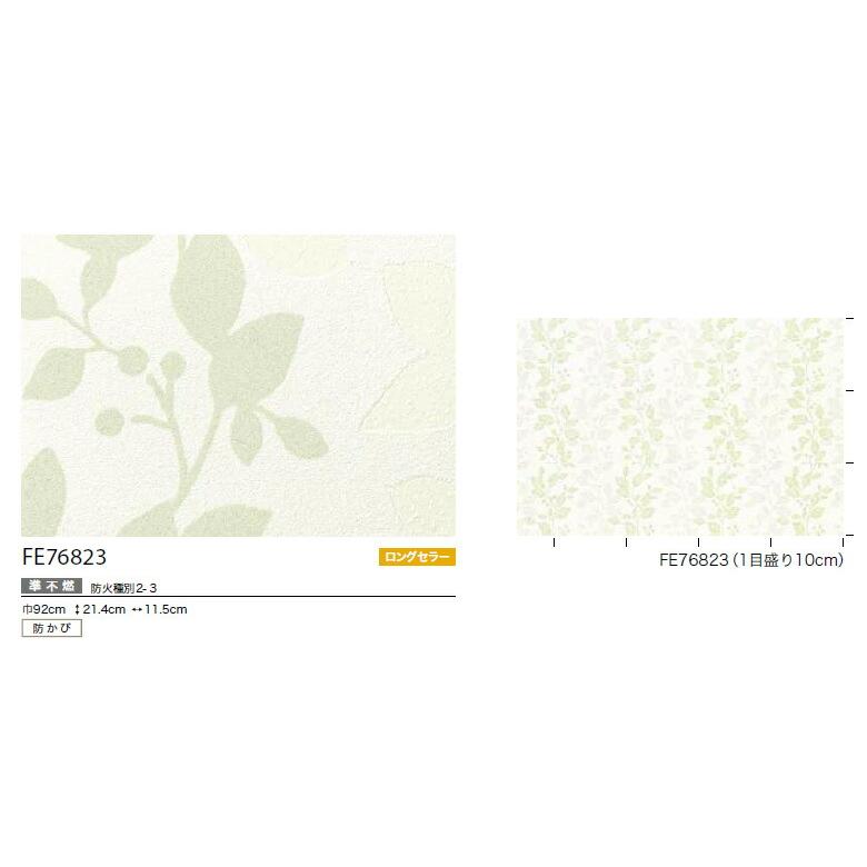 サンゲツ 壁紙 のりなし壁紙 クロス ファイン FINE 2023-2026 ナチュラル・ボタニカル FE76823 【1m単位での販売】のり無し : 壁紙わーるどYahoo!店 - 通販 ...