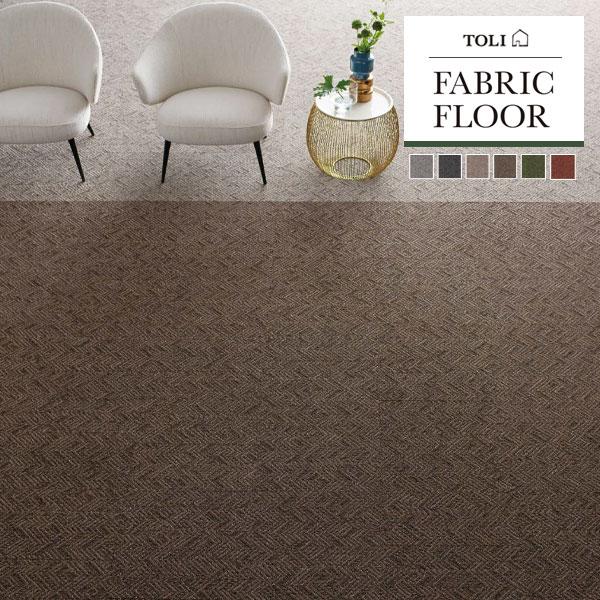 東リ タイルカーペット GA100シリーズVol.5 GA-100W ランダムへリング GA1651W〜GA1656W 【20枚以上4枚単位で ...