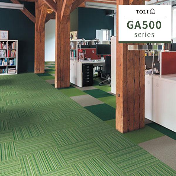東リ タイルカーペット GA-500 GA-550 GA5556〜GA5554 【20枚以上4枚単位での販売】 : 壁紙わーるどYahoo!店 - 通販 - Yahoo!ショッピング