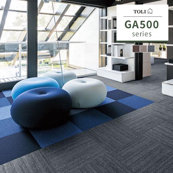 東リ タイルカーペット GA-500 GA-570 GA5701〜GA5703 【20枚以上4枚単位での販売】 : 壁紙わーるどYahoo!店 - 通販 - Yahoo!ショッピング