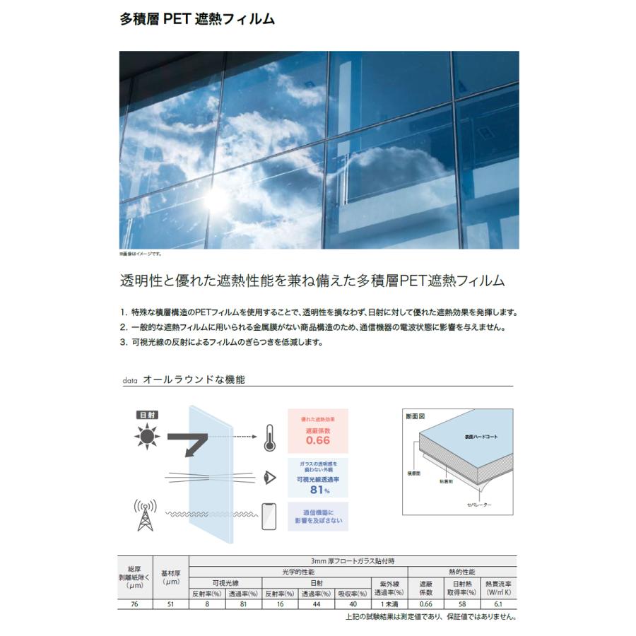 サンゲツ ガラスフィルム クレアスvol.3 多積層PET遮熱フィルム 遮熱 ジェネ HR 80 巾127cm GF1461-2 【1m以上10cm単位での販売】 : 壁紙わーるどYahoo ...