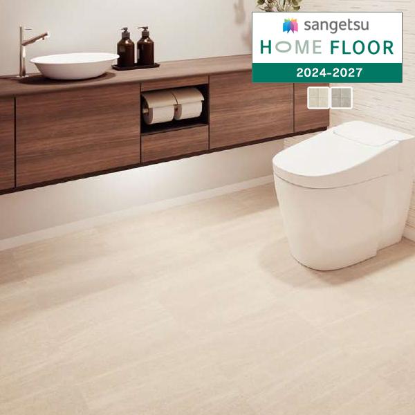 サンゲツ HOME FLOOR 2024-2027 住宅用クッションフロア ストーン スレーヌ HM-12010〜HM-12011 【1m以上10cm単位での販売】 : 壁紙わーるどYahoo ...