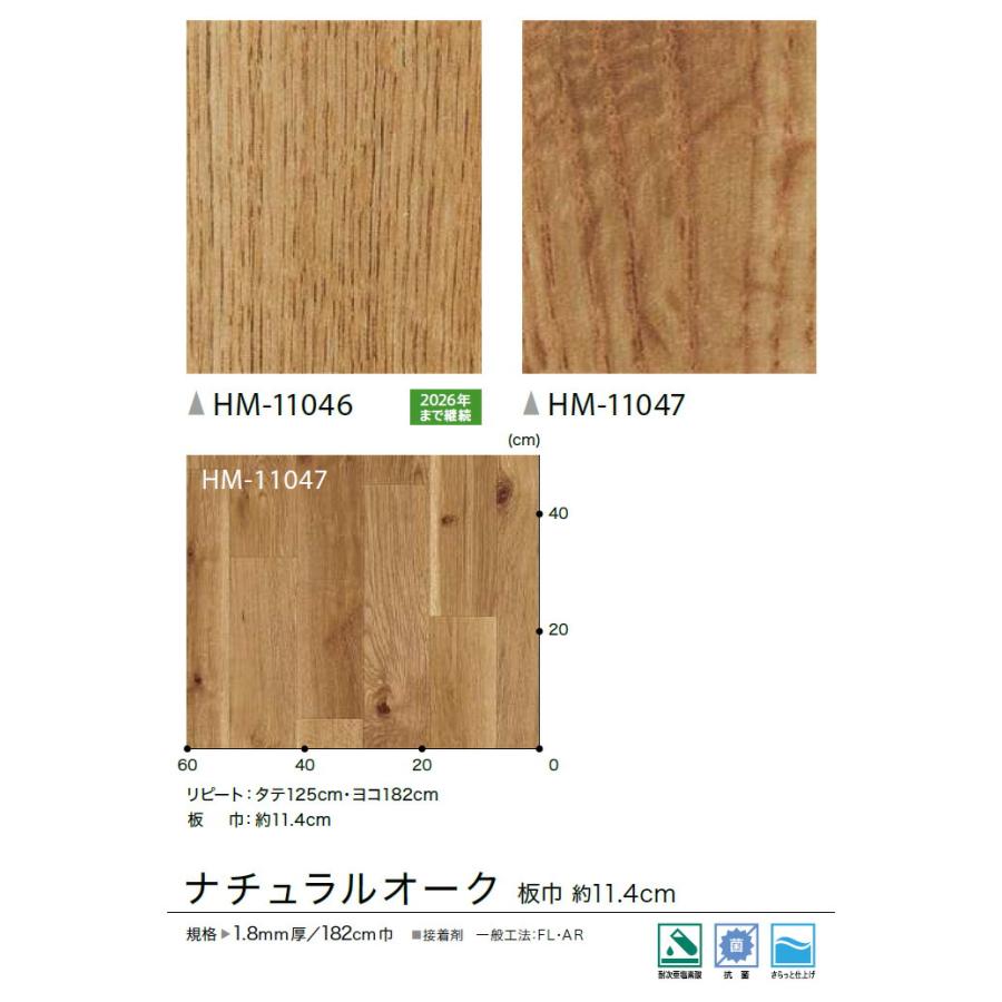 サンゲツ 【＊送料無料(わEX便)】サンゲツ 1.8mm厚 クッションフロア H-FLOOR 2022-2024 HM-11046 HM ...