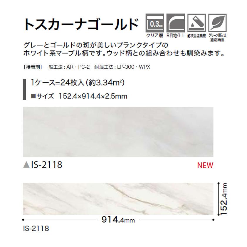 サンゲツ 【送料無料】サンゲツ フロアタイル FLOOR TILE 2023-2026 ストーン＆アクセント トスカーナゴールド IS ...