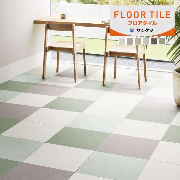 サンゲツ フロアタイル FLOOR TILE 2023-2026 ストーン＆アクセント ピグメニアンタイル IS-2143〜IS-2148【18枚以上1枚単位での販売】 : 壁紙わーるど ...