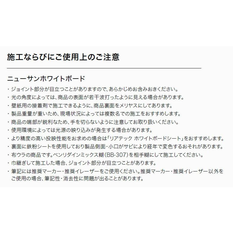 サンゲツ 掲示板用壁装材 2022-2025 掲示板壁紙 クロス ニューサンホワイトボード K351-2 巾121cm【1m単位での販売 ...