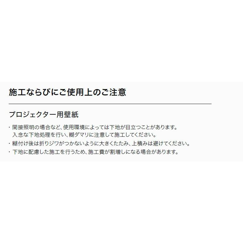 サンゲツ 掲示板壁紙 掲示板用壁装材 2022-2025 プロジェクター用壁紙 K407 K408 巾92cm【1m単位での販売】 :k407-k408:壁紙わーるどYahoo!店 - 通販 ...