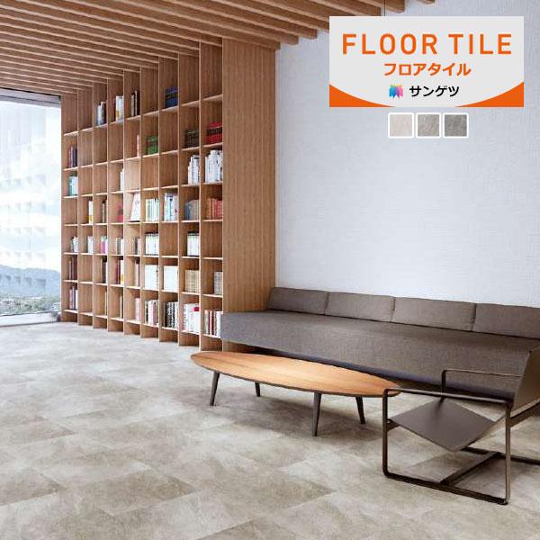 サンゲツ フロアタイル FLOOR TILE 2023-2026 クォーツサイトWF Kirarita キラリタ KT-2029 KT-2030 KT-2031 【18枚以上1枚単位での販売 ...
