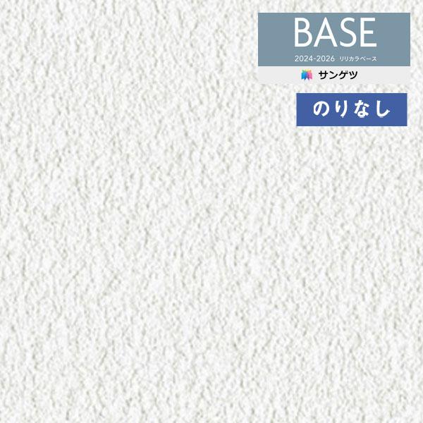 リリカラ 壁紙 のりなし壁紙 クロス ベース 2024-2026 ベーシック LB-9503 【1m単位での販売】 : 壁紙わーるどYahoo ...