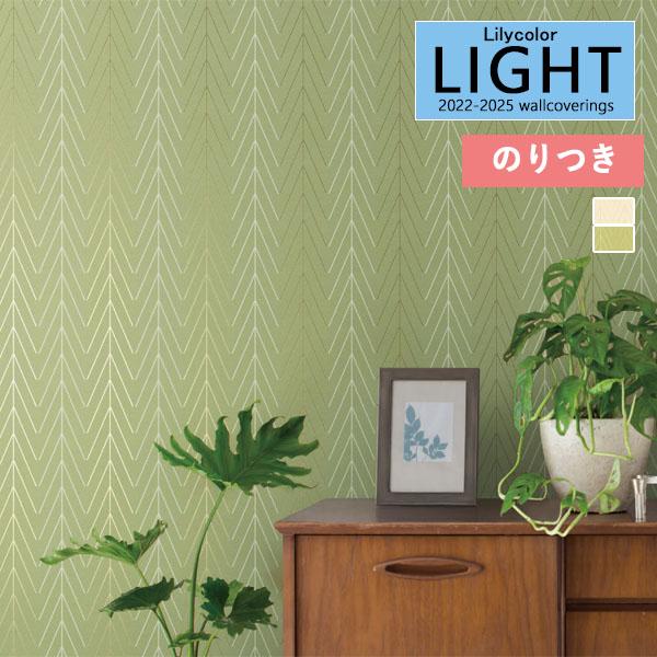 壁紙 のり付き壁紙 クロス リリカラ LIGHT ライト2022-2025 プラスワン フォレスト LL-7015 LL-7016 【3m以上 ...