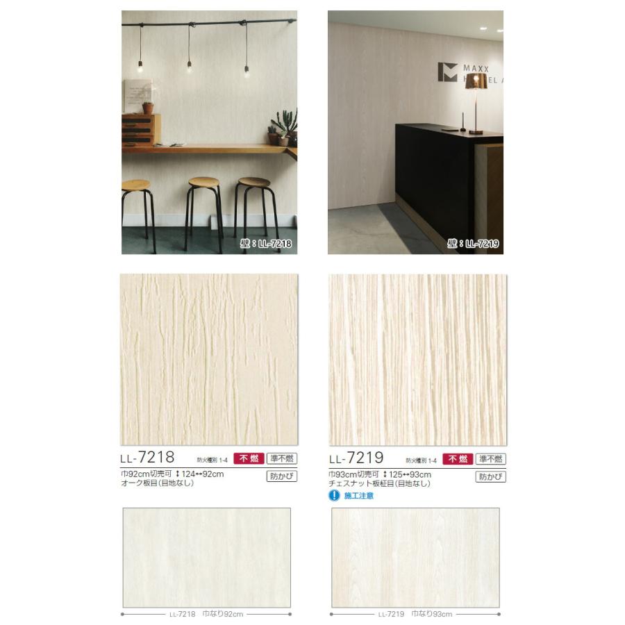 リリカラ 【＊送料無料(わEX便)】壁紙 のりなし壁紙 ライト 2022-2025 マテリアル LL-7218〜LL-7223 【1m単位での販売】 : 壁紙わーるどYahoo!店 - 通販 ...