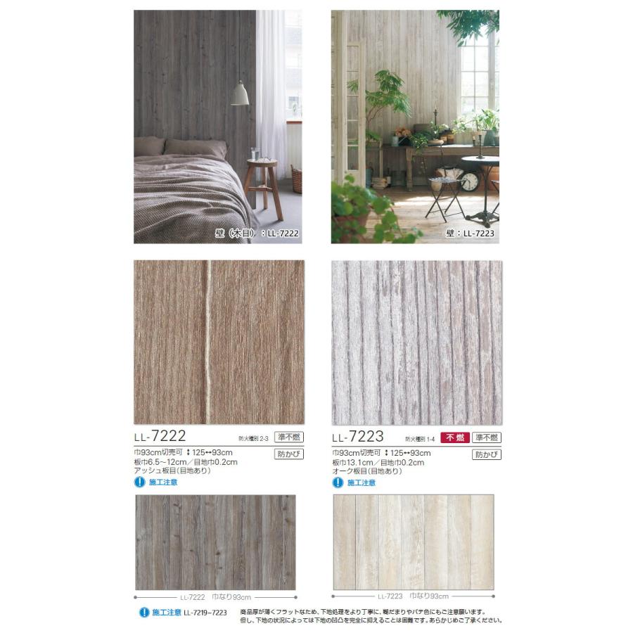 リリカラ 【＊送料無料(わEX便)】壁紙 のりなし壁紙 ライト 2022-2025 マテリアル LL-7218〜LL-7223 【1m単位での販売】 : 壁紙わーるどYahoo!店 - 通販 ...