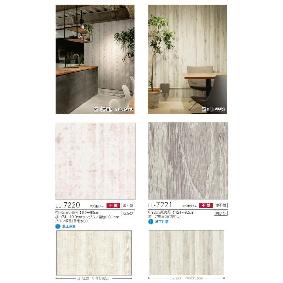 リリカラ 壁紙 のり付き壁紙 クロス LIGHT ライト 2022-2025 マテリアル LL-7218〜LL-7223 【3m以上1m単位での販売】のりつき壁紙 : 壁紙わーるどYahoo ...