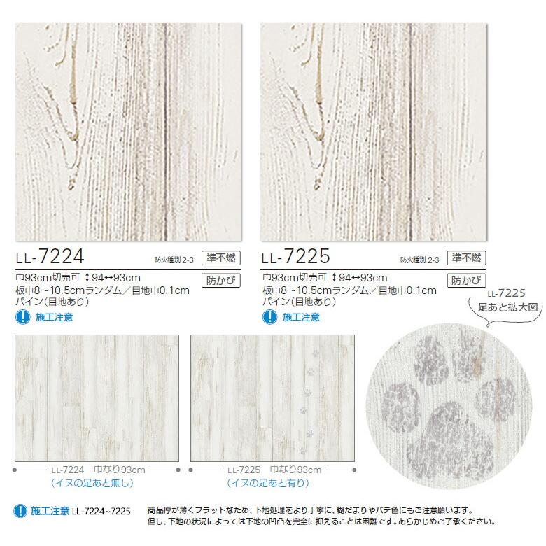 壁紙 のり付き壁紙 クロス リリカラ LIGHT ライト 2022-2025 マテリアル LL-7224 LL-7225 【3m以上1m単位での販売】のりつき壁紙 :ll7224 ...