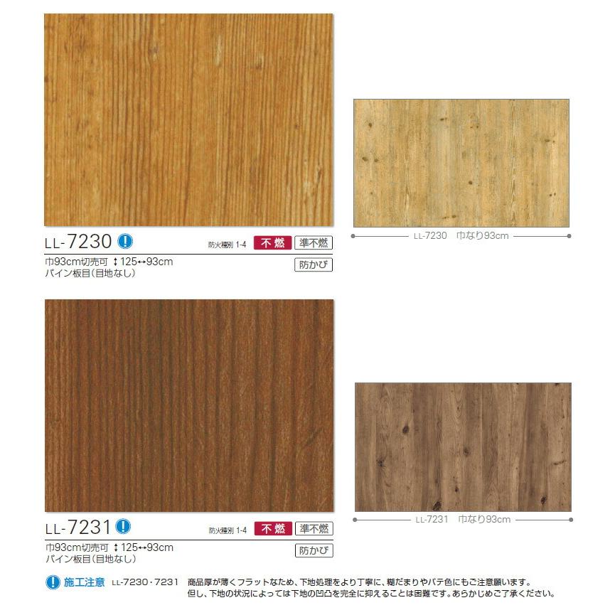 リリカラ 壁紙 のりなし壁紙 クロス LIGHT ライト 2022-2025 マテリアル LL-7230 LL-7231 LL-7232 【1m単位での販売】 : 壁紙わーるどYahoo!店 ...