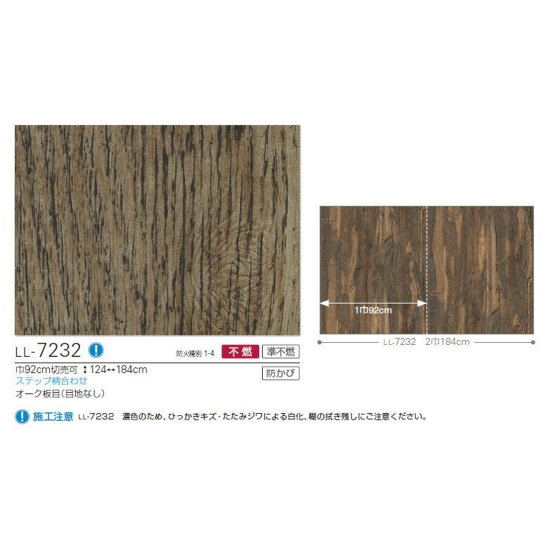壁紙 のり付き壁紙 クロス リリカラ LIGHT ライト 2022-2025 マテリアル LL-7230 〜 LL-7232 【3m以上1m単位での販売】のりつき壁紙 : ll7230 ...