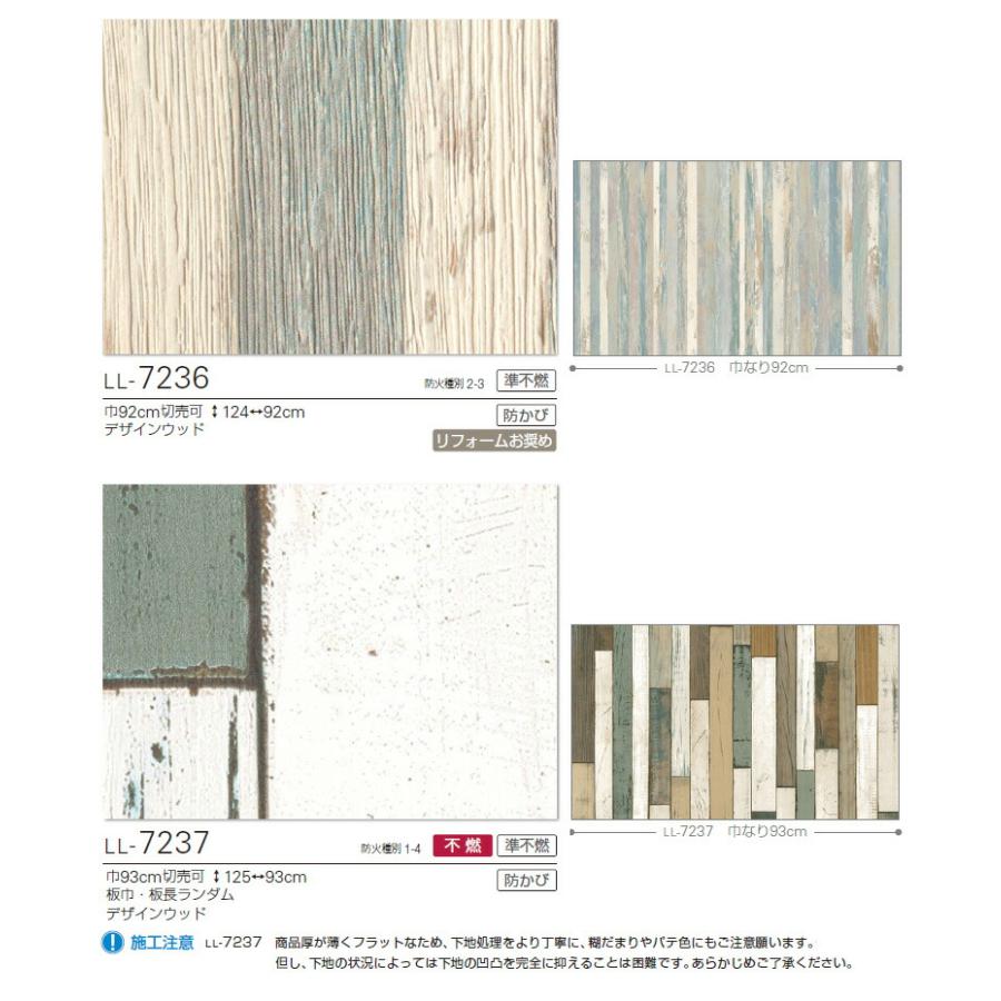 リリカラ 壁紙 のりなし壁紙 クロス LIGHT ライト 2022-2025 マテリアル LL-7236 LL-7237 LL-7238 【1m単位での販売】 : 壁紙わーるどYahoo!店 ...
