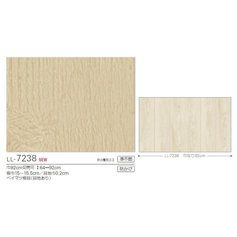 リリカラ 壁紙 のりなし壁紙 クロス LIGHT ライト 2022-2025 マテリアル LL-7236 LL-7237 LL-7238 【1m単位での販売】 : 壁紙わーるどYahoo!店 ...