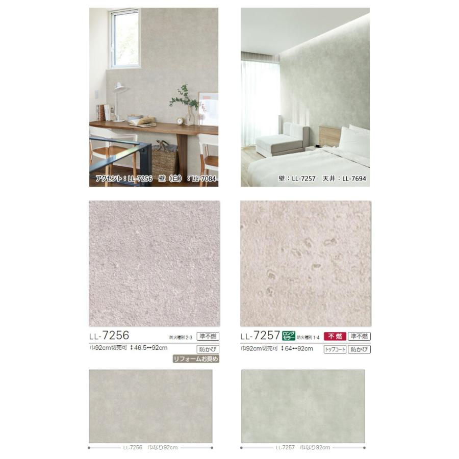 壁紙 のり付き壁紙 クロス リリカラ LIGHT ライト 2022-2025 マテリアル LL-7256 LL-7257 【3m以上1m単位での販売】のりつき壁紙 : ll7256 ...