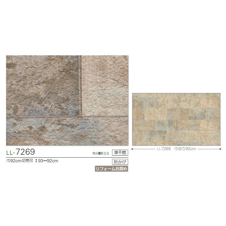 リリカラ 【＊送料無料(わEX便)】壁紙 のりなし壁紙 ライト 2022-2025 マテリアル LL-7267 LL-7268 LL-7269 【1m単位での販売】 : 壁紙わーるどYahoo ...