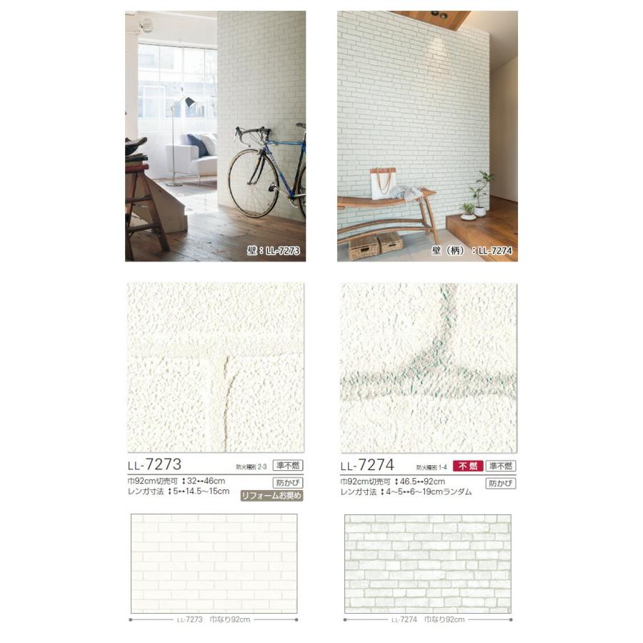 リリカラ 壁紙 のり付き壁紙 クロス LIGHT ライト 2022-2025 マテリアル LL-7273〜LL-7280 【3m以上1m単位での販売】のりつき壁紙 : 壁紙わーるどYahoo ...