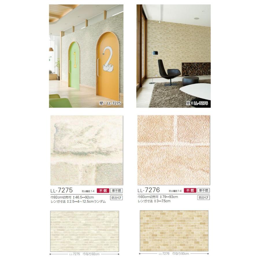 リリカラ 壁紙 のり付き壁紙 クロス LIGHT ライト 2022-2025 マテリアル LL-7273〜LL-7280 【3m以上1m単位での販売】のりつき壁紙 : 壁紙わーるどYahoo ...