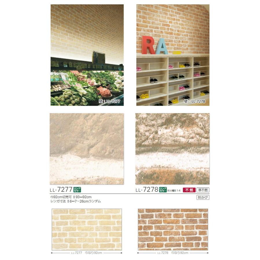 壁紙 のり付き壁紙 クロス リリカラ LIGHT ライト 2022-2025 マテリアル LL-7273〜LL-7280 【3m以上1m単位での販売】のりつき壁紙 :ll7273 ...