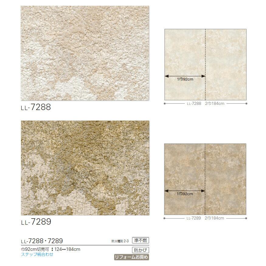 リリカラ 壁紙 のりなし壁紙 クロス LIGHT ライト 2022-2025 マテリアル LL-7287 LL-7288 LL-7289 【1m単位での販売】 : 壁紙わーるどYahoo!店 ...