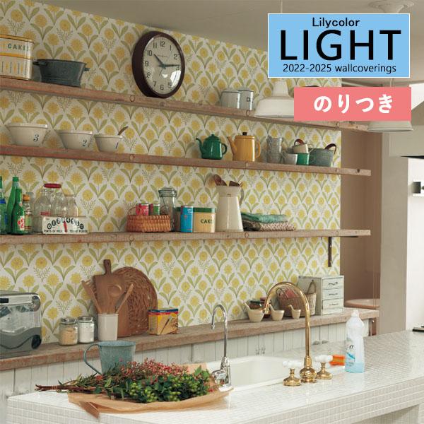 リリカラ 壁紙 のり付き壁紙 クロス LIGHT ライト 2022-2025 パターン LL-7314 【3m以上1m単位での販売】のりつき ...