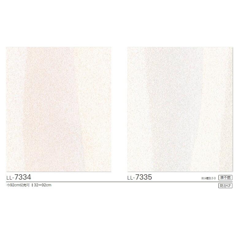壁紙 のりなし壁紙 クロス リリカラ LIGHT ライト 2022-2025 パターン LL-7334 LL-7335 【1m単位での販売】 :ll7334-7335:壁紙わーるどYahoo ...