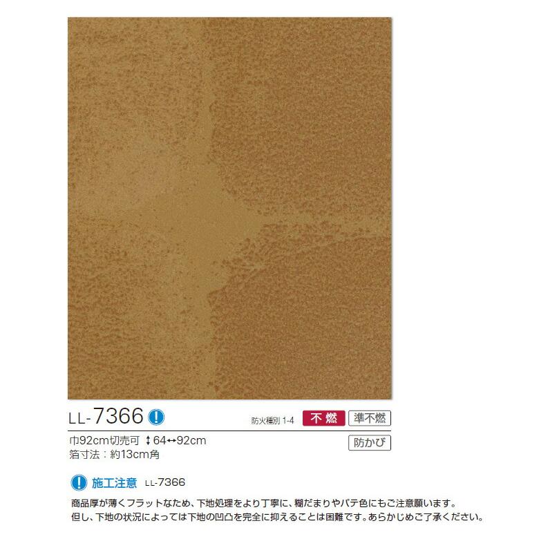 リリカラ 壁紙 のりなし壁紙 クロス LIGHT ライト 2022-2025 ジャパン JAPAN LL-7366 【1m単位での販売】 : 壁紙わーるどYahoo!店 - 通販 ...