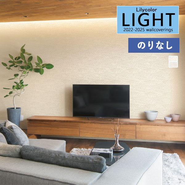 リリカラ 【＊送料無料(わEX便)】壁紙 のりなし壁紙 ライト 2022-2025 ジャパン JAPAN LL-7397 LL-7398 【1m単位での販売】 : 壁紙わーるどYahoo!店 ...