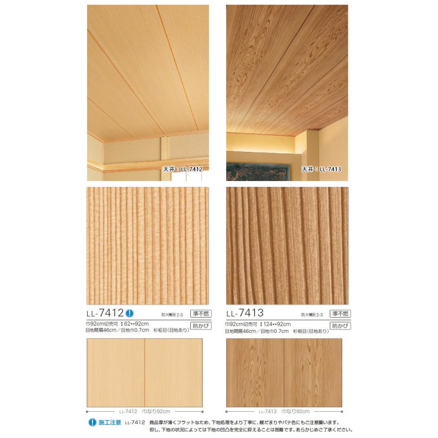 壁紙 のり付き壁紙 クロス リリカラ LIGHT ライト 2022-2025 ジャパン LL-7410 LL-7411 LL-7412 LL-7413 【3m以上1m単位での販売】のりつき壁紙 ...