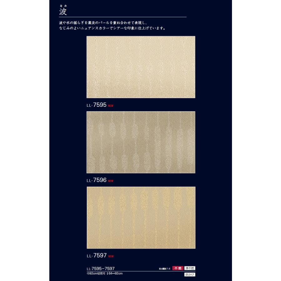 壁紙 のりなし壁紙 クロス リリカラ LIGHT ライト 2022-2025 kioi キオイ LL-7595 LL-7596 LL-7597 【1m単位での販売】 : ll7595-7597 ...