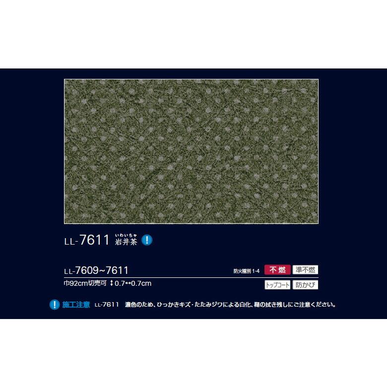 リリカラ 壁紙 のり付き壁紙 クロス LIGHT ライト 2022-2025 キオイ 行儀 LL-7609 LL-7610 LL-7611 【3m以上1m単位での販売】のりつき壁紙 : 壁紙 ...