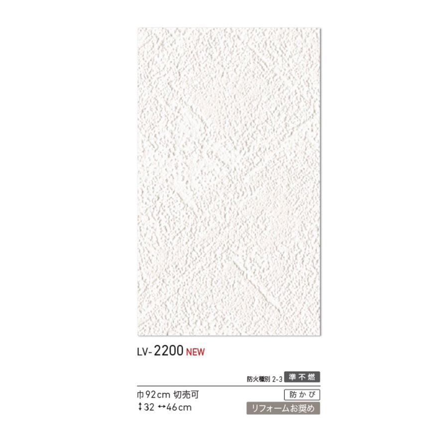 リリカラ 壁紙 のり付き壁紙 クロス V-wall 2024-2027 石目調 LV-2200【3m以上1m単位での販売】 : 壁紙わーるどYahoo!店 - 通販 - Yahoo!ショッピング