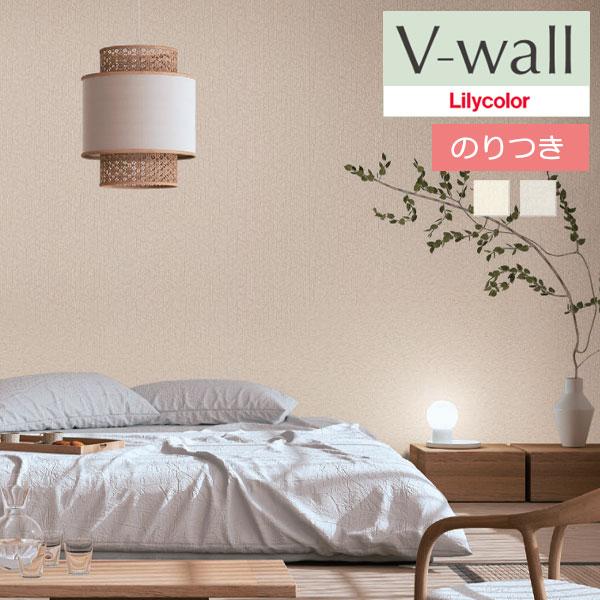 リリカラ 壁紙 のり付き壁紙 クロス V-wall 2024-2027 和調 LV-2425〜LV-2426【3m以上1m単位での販売 ...